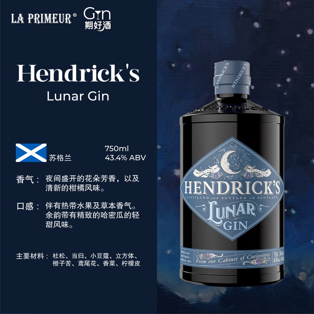Hendrick's Luna Gin - La Primeur