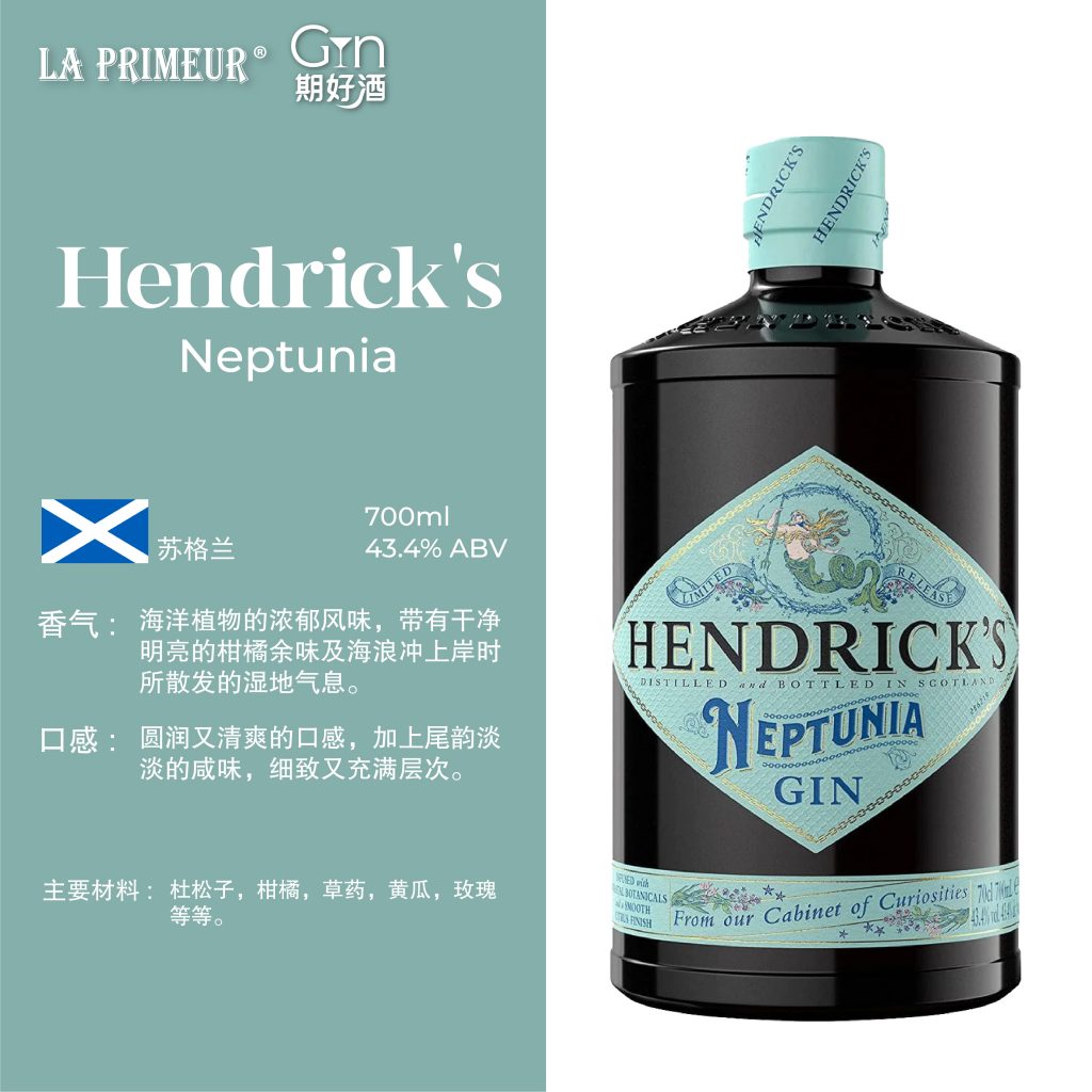 Hendrick's Neptunia Gin - La Primeur